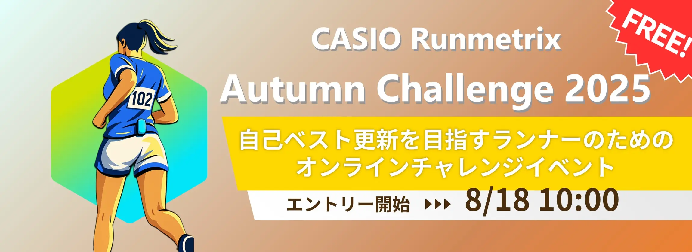 Runmetrix - ランニングフォーム改善アプリ - CASIO